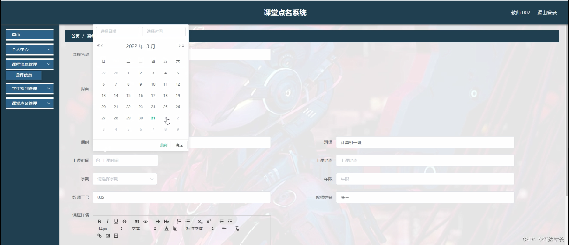 Springboot毕设项目课堂点名系统857c3java+VUE+Mybatis+Maven+Mysql+sprnig）_springboot课堂点名系统-CSDN博客
