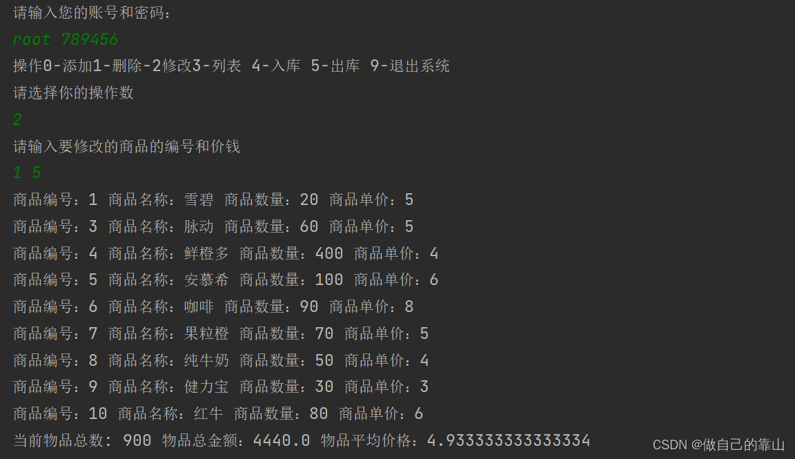Javaee实战项目（初学者）javaee实训项目 Csdn博客 