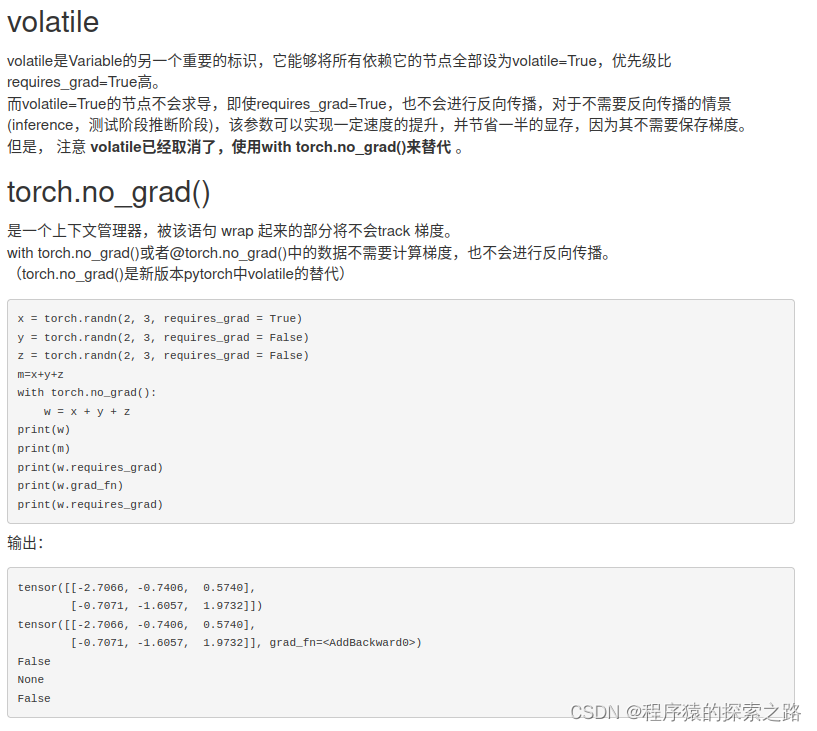 【笔记】torch No Grad()、eval()、requires Grad 的区别:torch No Grad不进行回传 Eval回传但