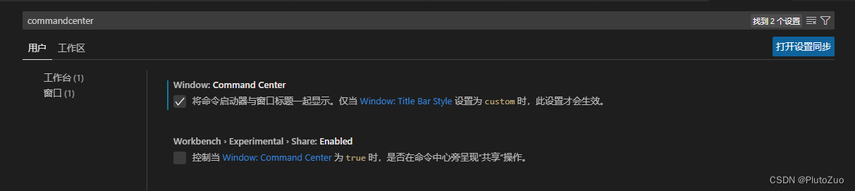 VSCode显示命令中心(前进_返回按钮显示)_vscode command center-CSDN博客