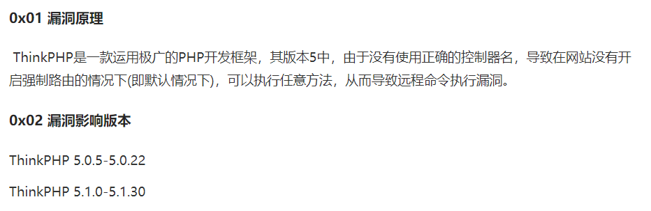 ThinkphpV5.1.30远程执行代码漏洞环境搭建+复现_thinkphp v5.1.30-CSDN博客