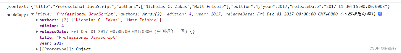Javascript的Json序列化与反序列化深入研究笔记_jsmn反序列化-CSDN博客