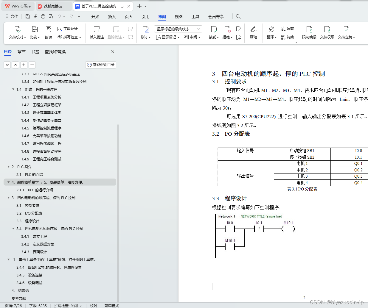 基于PLC S7-200和MCGS组态软件的通用监控系统_西门子200和mcgs-CSDN博客