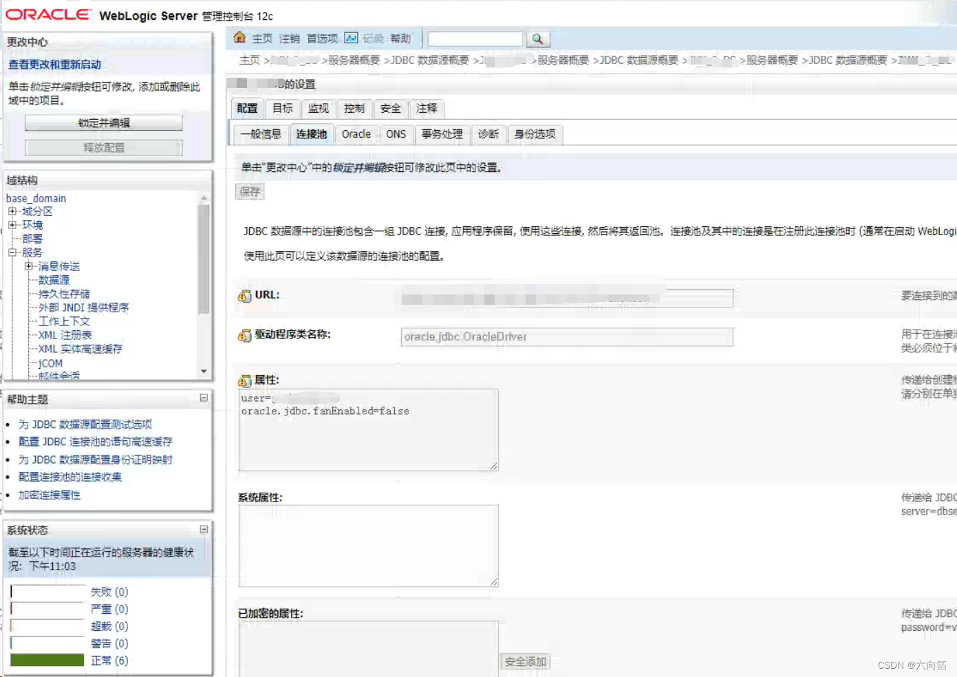 weblogic数据源配置oracle12C报错ONS configuration failed-CSDN博客