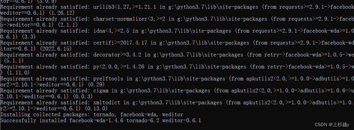 自动化框架uiautomator2和weditor的安装和使用_weditor 下载-CSDN博客