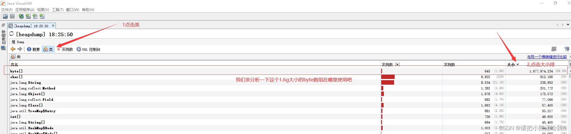 JVM频繁FullGC又不会OOM怎么定位大对象的使用位置_gc频繁用什么定位-CSDN博客