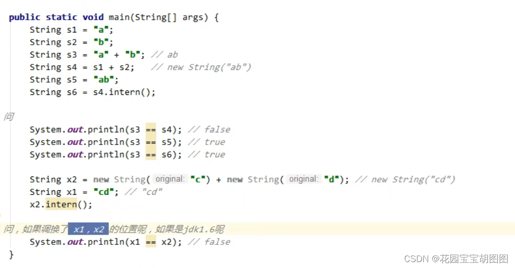 Jvm Stringtable Printstringtablestatistics Csdn博客