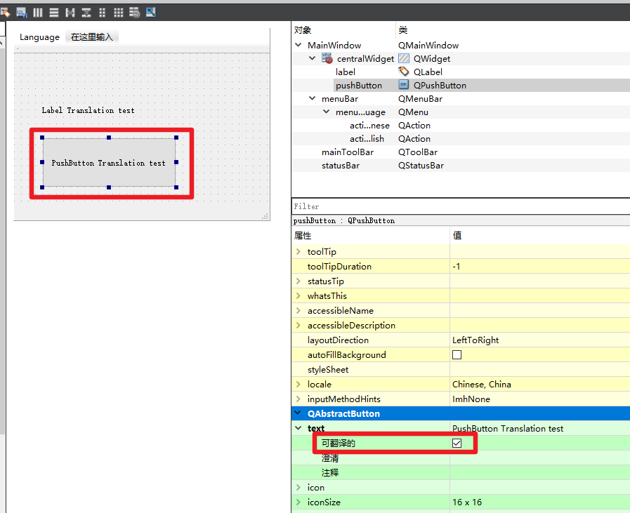 Qt QTranslator多语言翻译例子_qt 中英文翻译例子程序-CSDN博客