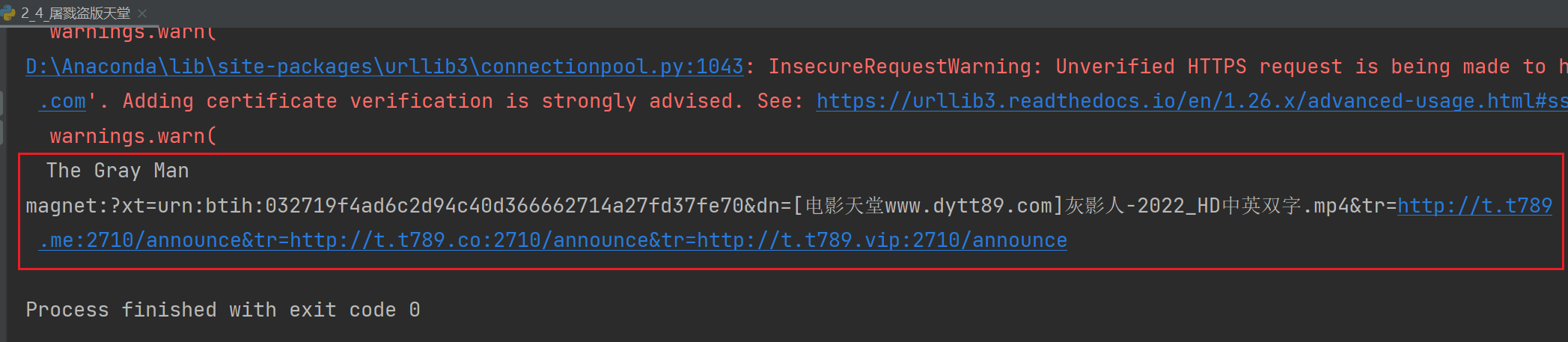 【第二章-2】Python爬虫教程（爬取电影天堂2022必看热片板块的电影名称及下载链接）-CSDN博客
