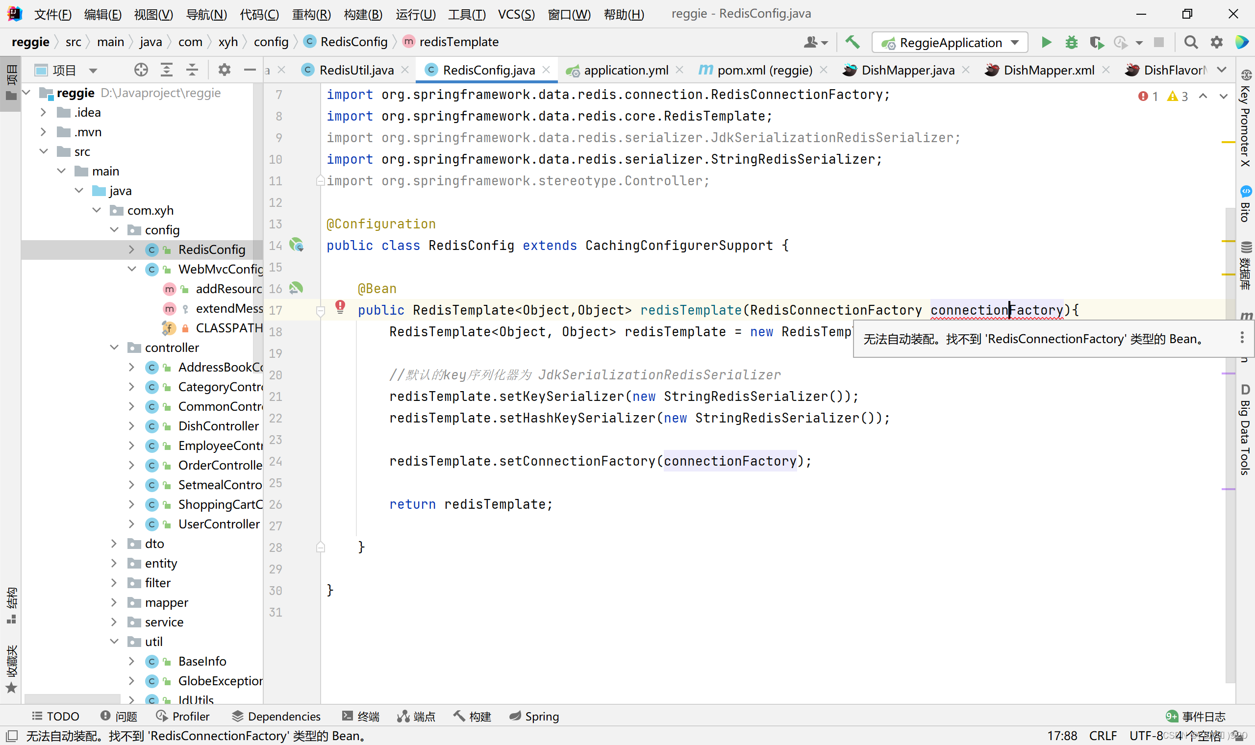 redisconfig中connectionFactory爆红：无法自动装配。找不到 ‘RedisConnectionFactory‘ 类型的 Bean_无法自动装配。找不到 ...