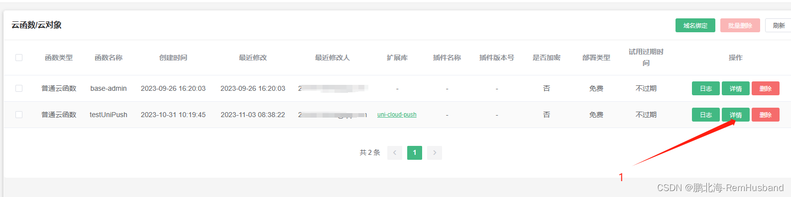 Uni-App 接入 uni-push 2.0 指南_当前应用在manifest.json "app模块配置"中勾选了"push->unipush 2.0-CSDN博客