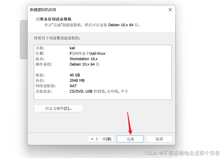 kail linux 虚拟机安装_kaillinux ios-CSDN博客