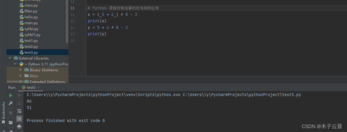 Python的基本数学运算python计算 Csdn博客 