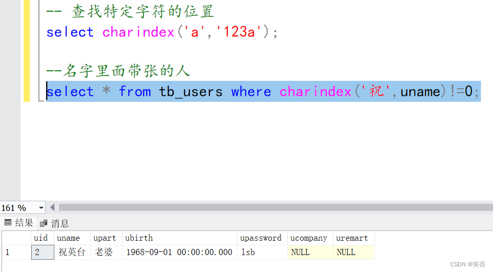 Sql Server 字符串，日期，数学，系统函数。sql Server Chaindex 时间类型 Csdn博客