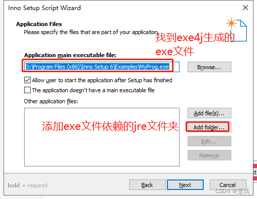 Inno setup 程序打包exe和jre为安装包_inno打包jre-CSDN博客