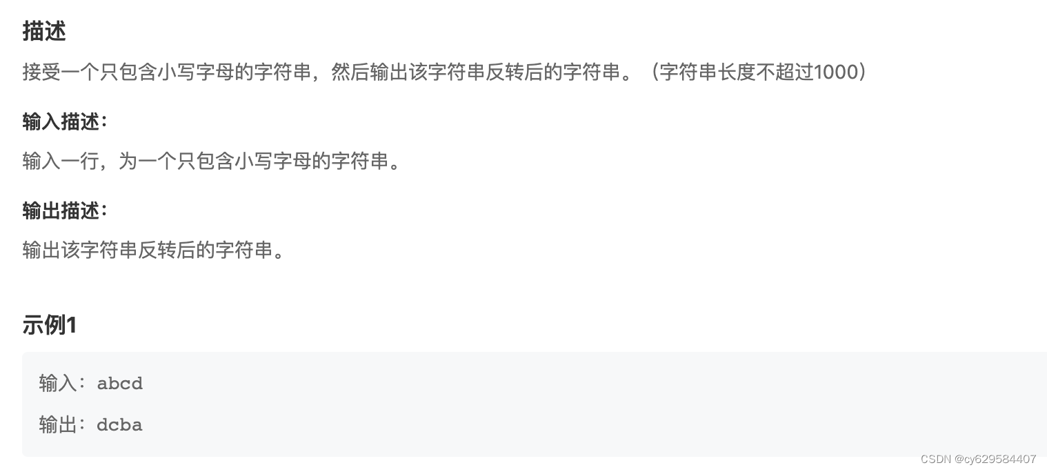 用stack实现一个字符串反转输出利用stl Stack实现字符串的翻转 Csdn博客