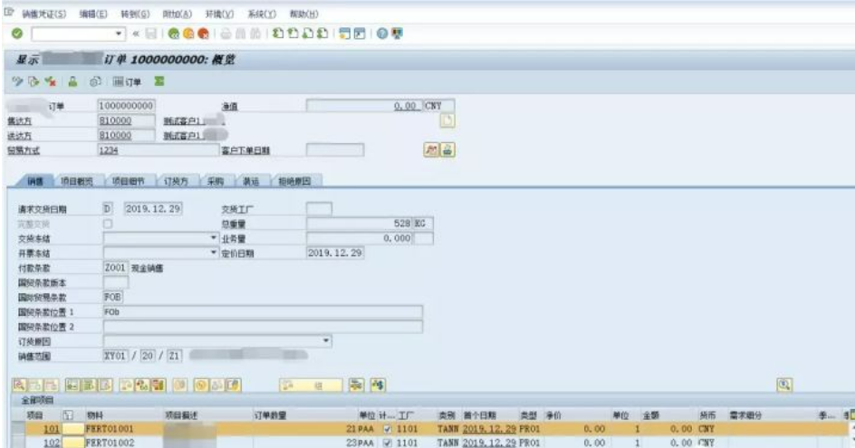 SAP-PP MD04详解2_sap的md04中mrp元素显示采购单项目-CSDN博客