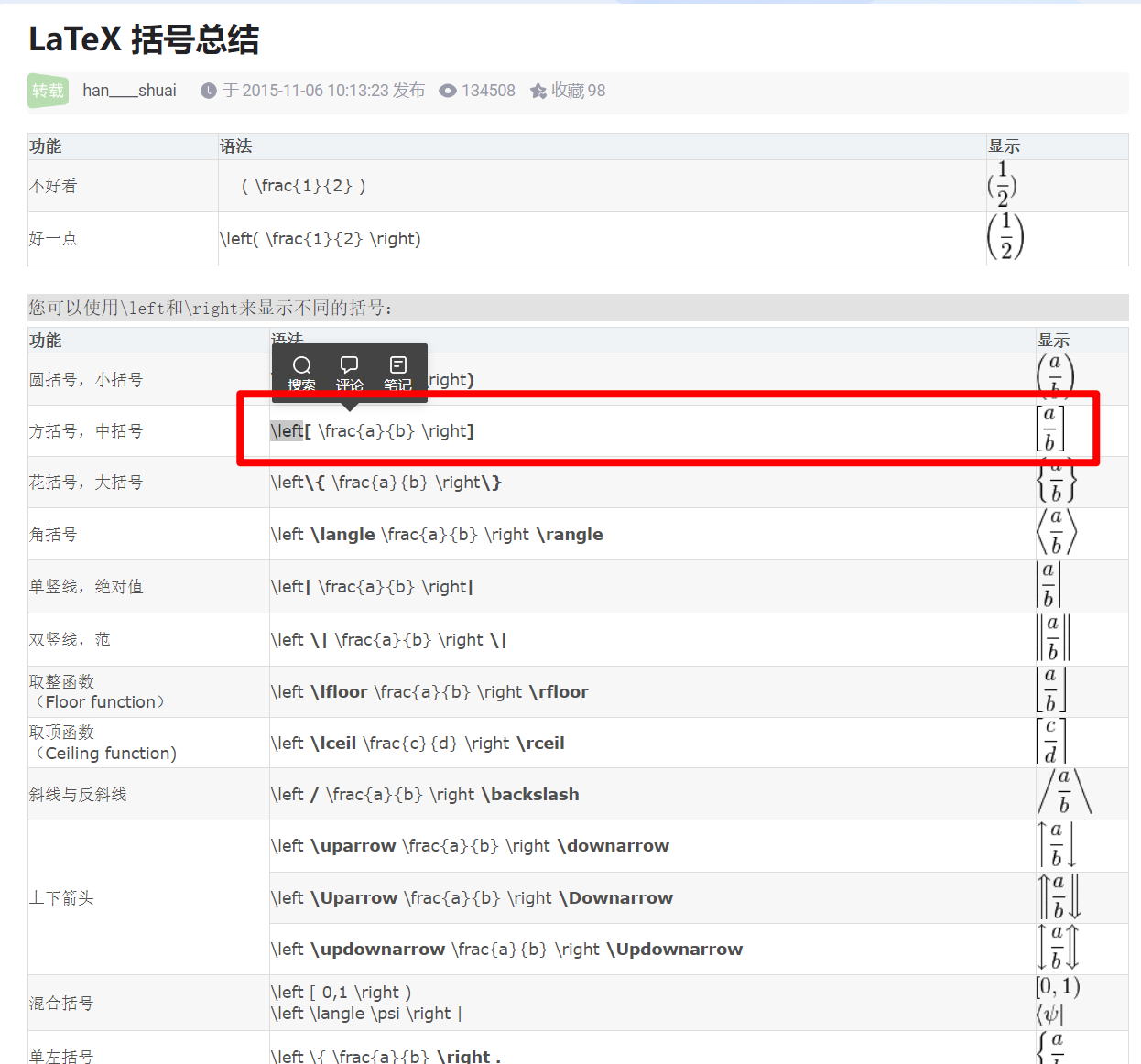 Latex如何输入大型的中括号_latex中括号怎么打-CSDN博客