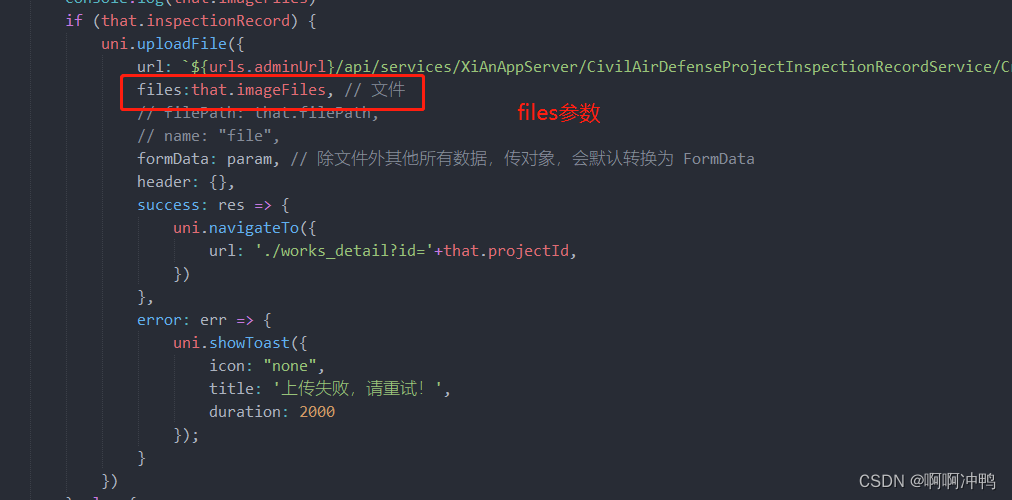 【uni App】uni Uploadfile多图片上传undefined问题解决 Uni Upload 为什么有一个undefined 请求 Csdn博客