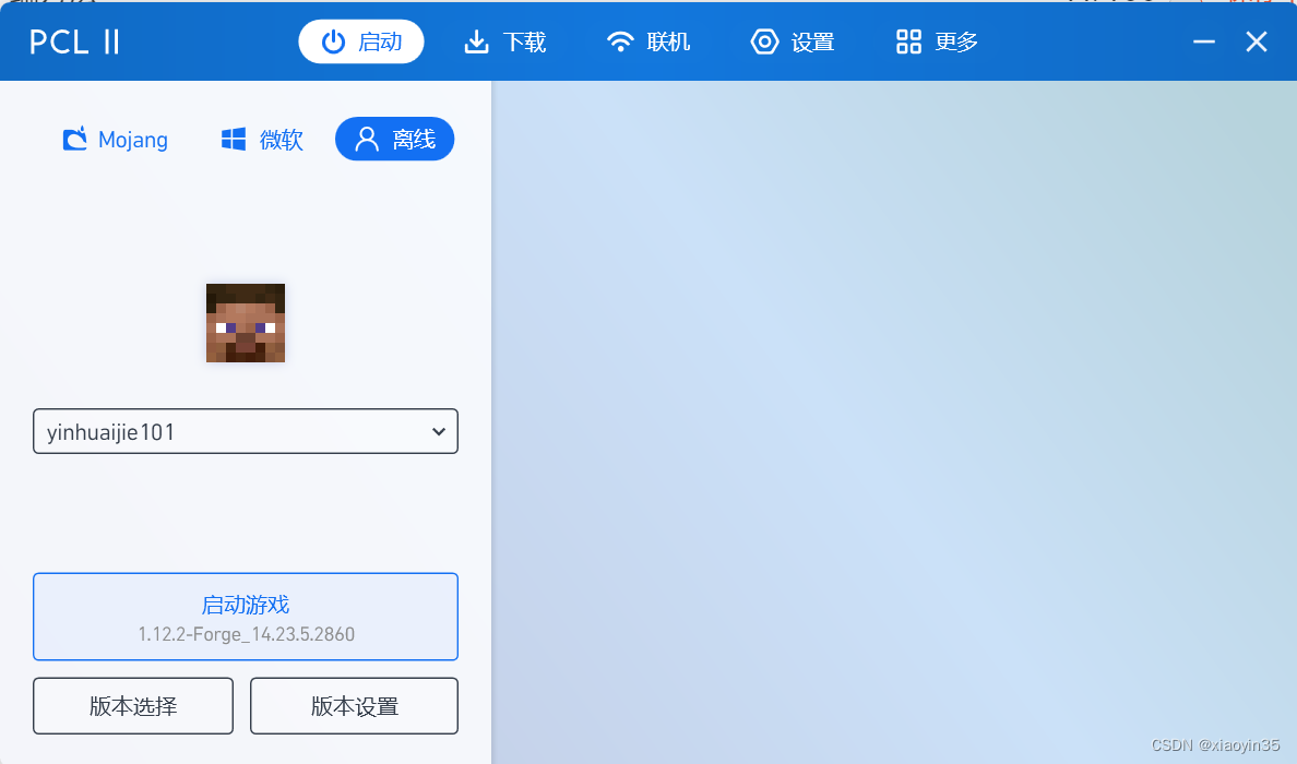 PCL2导入客户端方法-CSDN博客