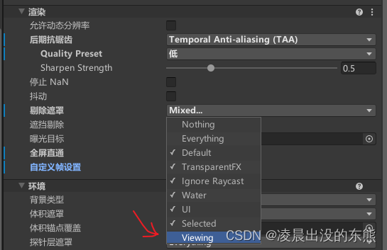 HDRP(SRP) 渲染一个摄像机剔除遮罩外的物体_hdrp遮挡剔除-CSDN博客