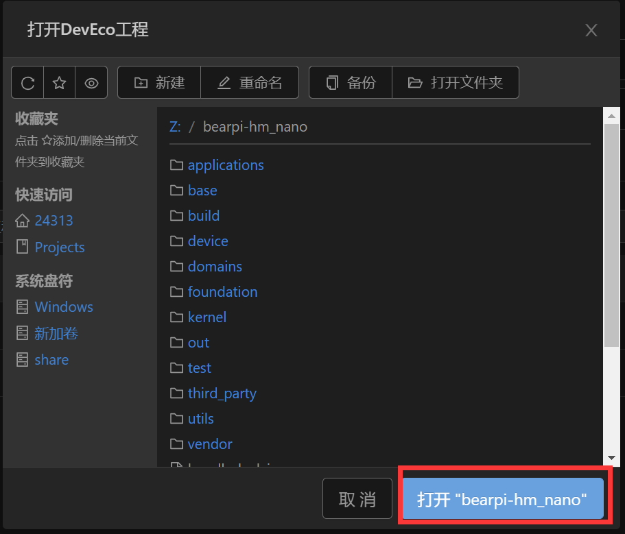鸿蒙开发板BearPi-HM_Nano 在Windows下使用VSCode编译烧录代码_小熊派烧录vscode-CSDN博客