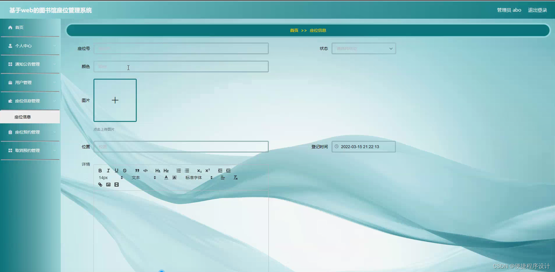 Java基于web的图书馆座位管理系统（开题源码）基于javaweb的图书管座位管理系统 Csdn博客