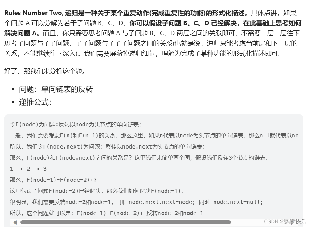 递归recursion的入门级例题 自用 Csdn博客