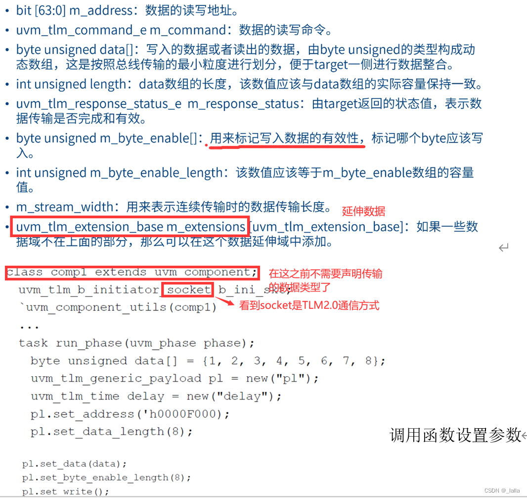 《UVM实战》学习笔记——第四章 UVM中的TLM1.0通信_tlm1.0介绍-CSDN博客