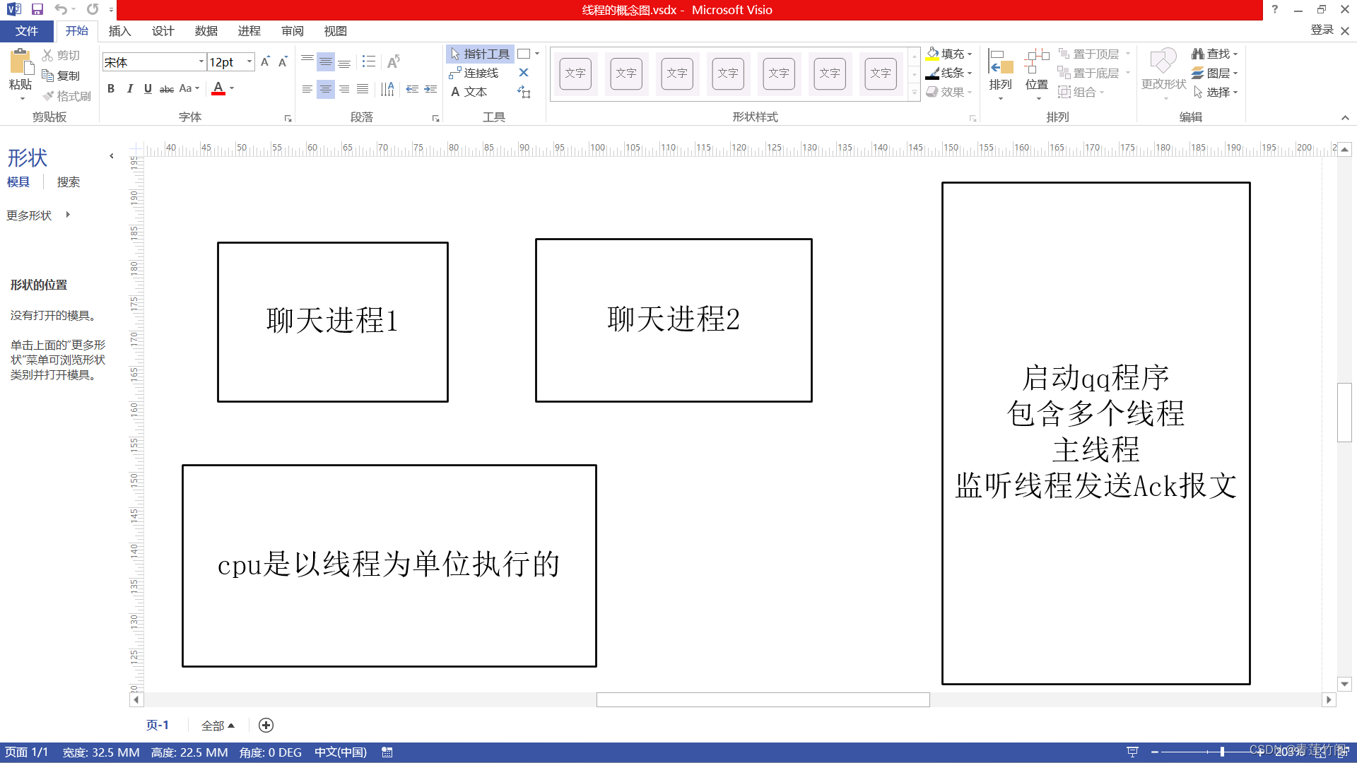 Java中的线程与多线程java 线程和多线程 Csdn博客