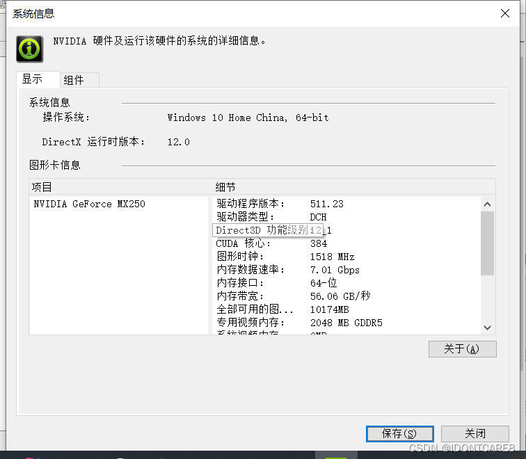 win10+yolov5+pytorch+gpu_mx250跑yolov5-CSDN博客