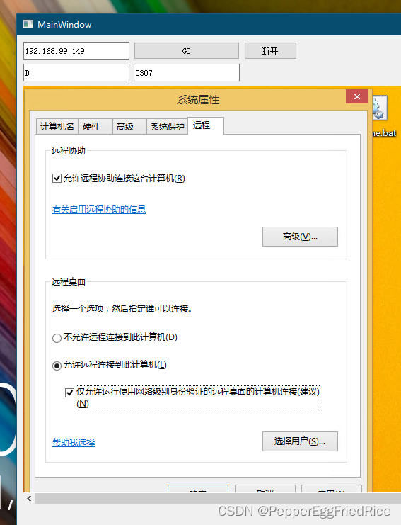 Qt下使用QAxWidget调用Windows远程_qt rdp-CSDN博客