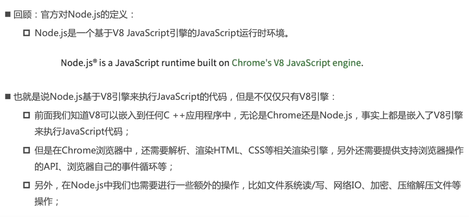 深入nodejs技术栈深入nodejs技术栈 Csdn博客 