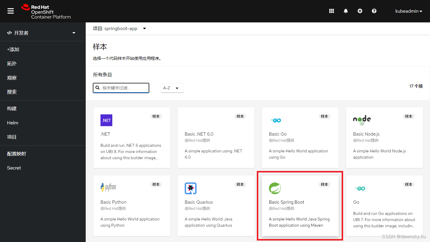 OpenShift 4 - 在 Windows 上安装 OpenShift 单机开发环境（附视频）_openshift安装-CSDN博客