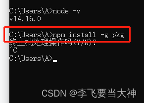 pkg打包node服务为双击可执行二进制文件Windows x64系统_fetched-v14.20.0-win-x64-CSDN博客