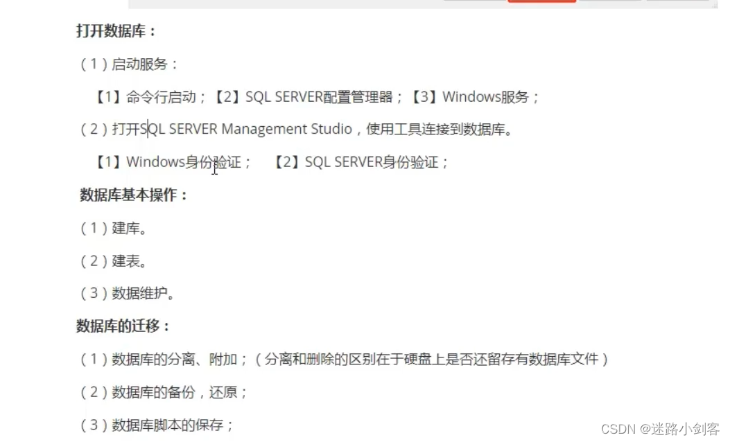 C# 数据库（一）sql server_c# 数据库操作-CSDN博客