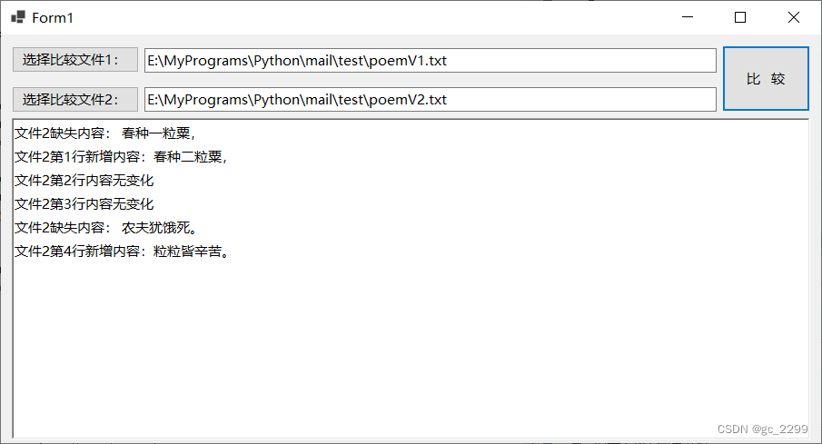 测试net开源文本差异对比组件diffplex的基本用法 Csdn博客