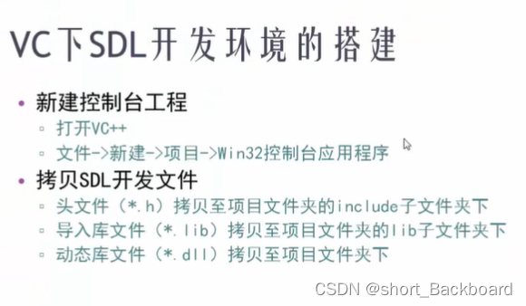SDL视频显示_sdl时间显示-CSDN博客