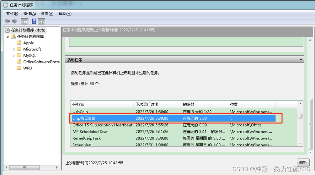 Navicat 备份mysql数据库，还原mysql数据库，清理过期备份mysql数据库用navicat每天会自动备份一个的 能不能只保留 