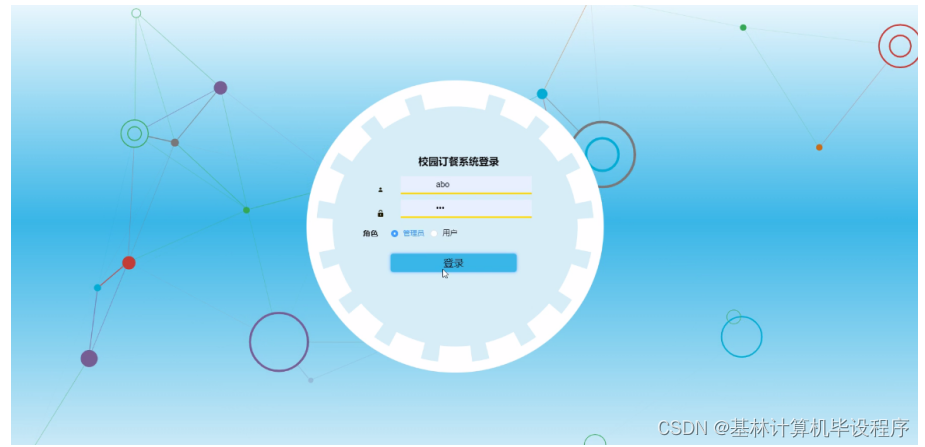 Python Django毕业设计校园订餐系统（程序lw校园食宿预定系统python Csdn博客