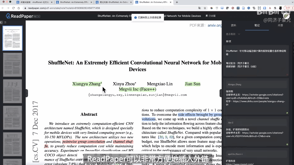 论文阅读工具ReadPaper_readpaper怎么翻译论文-CSDN博客