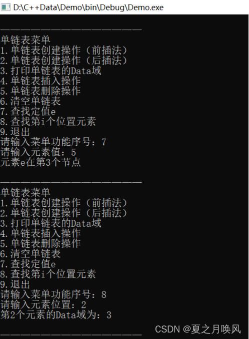 【c数据结构与算法基础篇 1】c实现线性表的插入、删除、查找等操作devc线性表创建增加删除修改查询 Csdn博客
