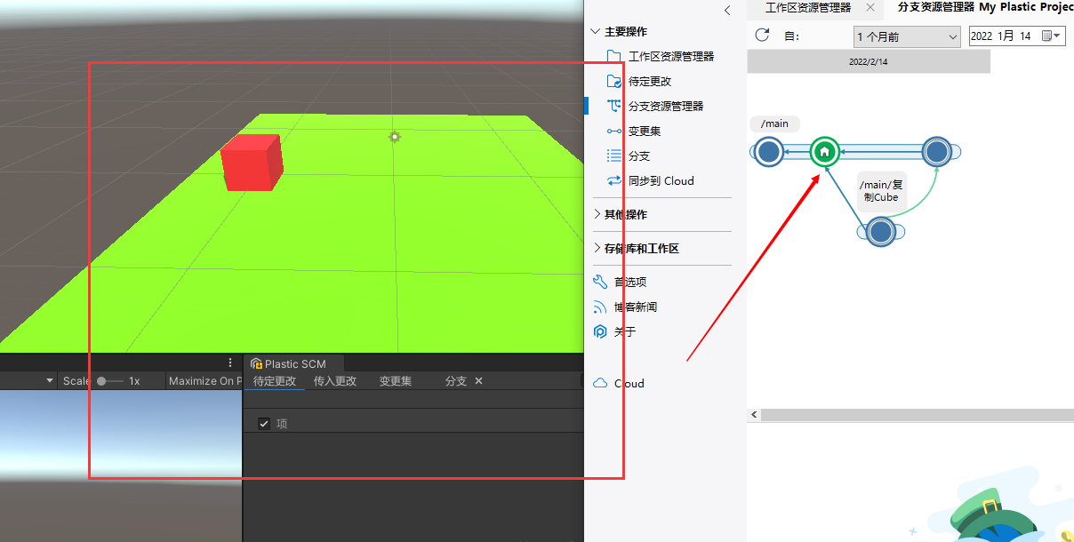 Unity项目托管平台PlasticSCM（学习使用1）_unity plasticscm-CSDN博客