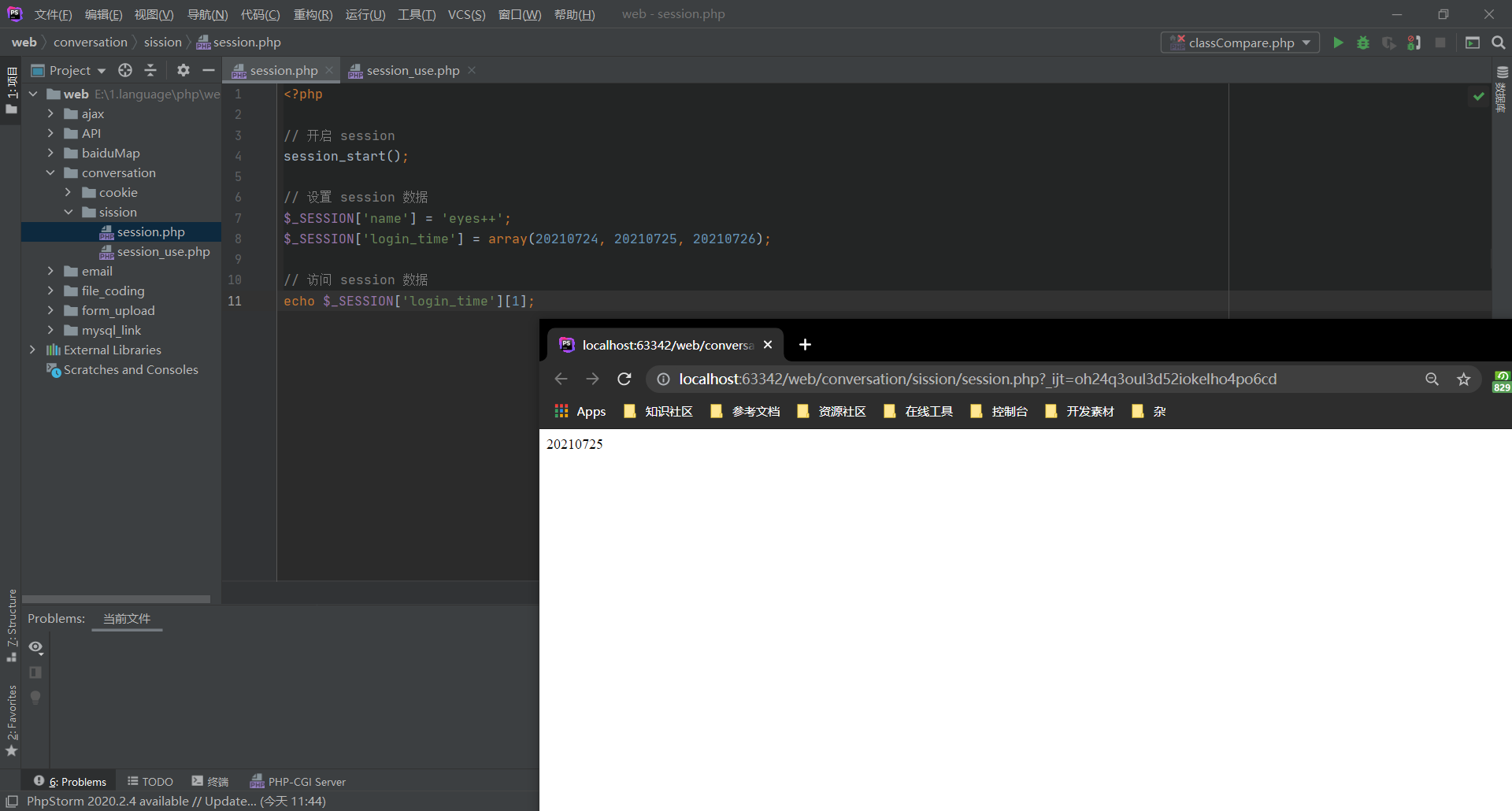 PHP会话技术(cookie与session)详解_php session cookie-CSDN博客