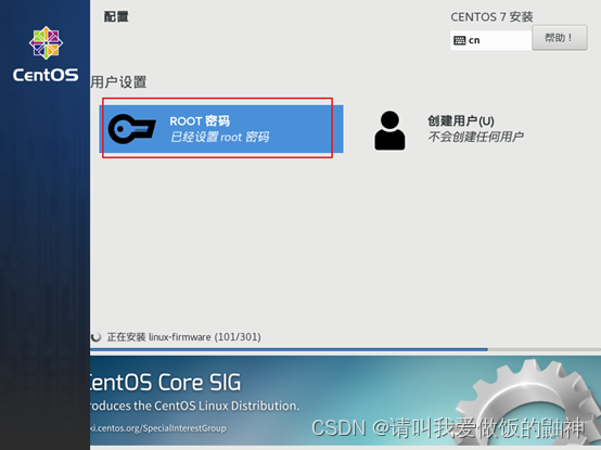 VMware内CentOS-7-Minimal的安装与配置（详细图文教程）_centos7 minimal-CSDN博客