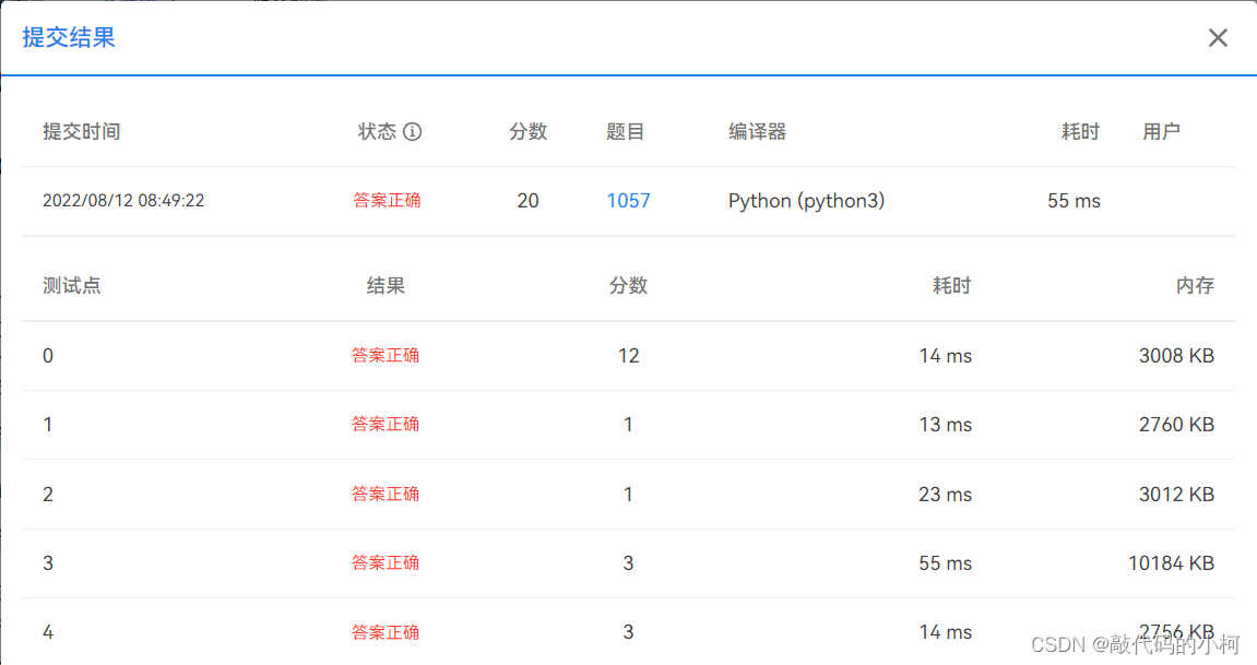 Pta 1057 数零壹python3python 1057 数零壹 Csdn博客