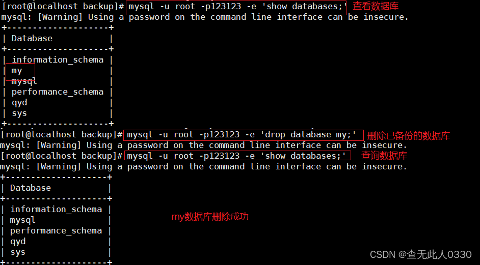 MySQL备份与恢复_mysql grep -v tables-CSDN博客