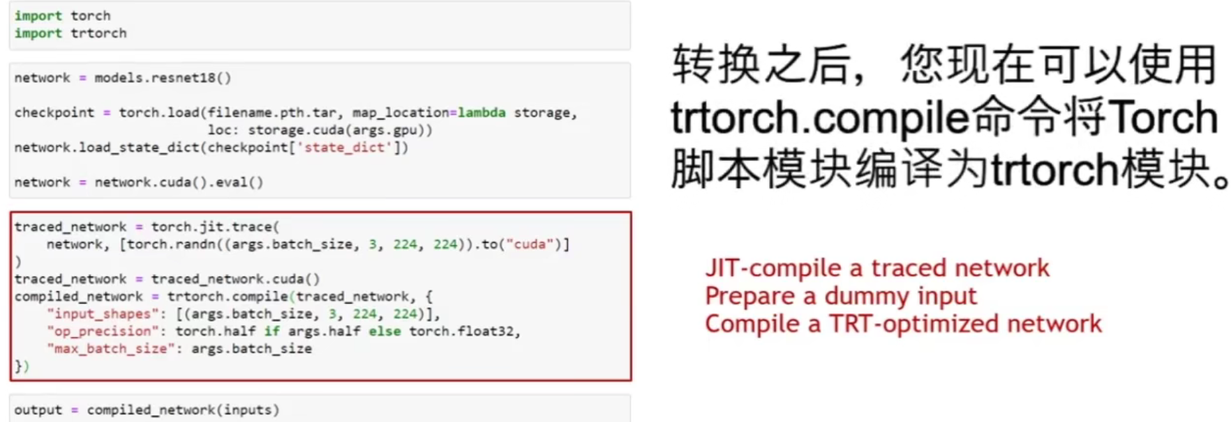 tensorRT学习 部署跨平台移植方便_tensorrt平台依赖性-CSDN博客