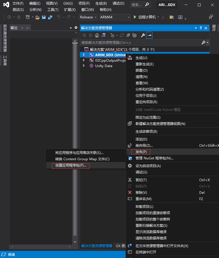 Unity打包HoloLens应用程序包（appx文件）并安装_unity 打包hololens-CSDN博客